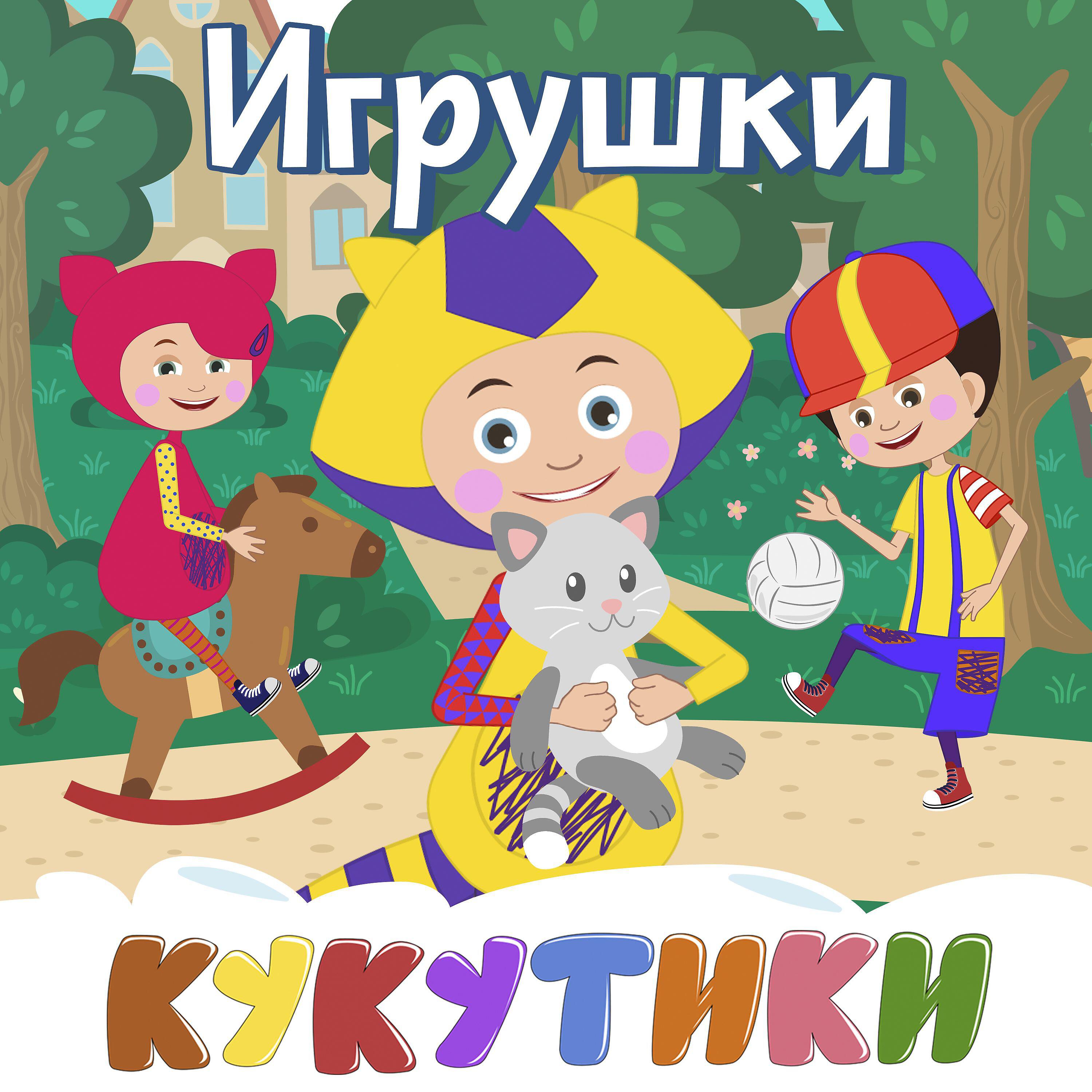 Детская музыка - сборник новинок, слушать плейлист онлайн бесплатно